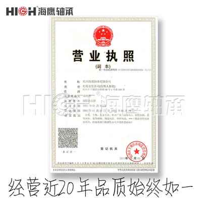 3189 3120海鹰轴承TIMKEN英制圆锥滚子轴承