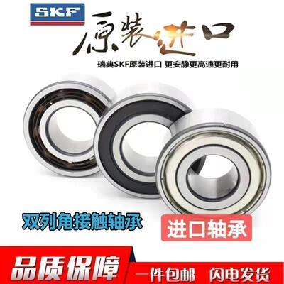 SKF轴承4302 4303 4304 4305 4306 4307 4308 4310A 2RS1 2Z TN9