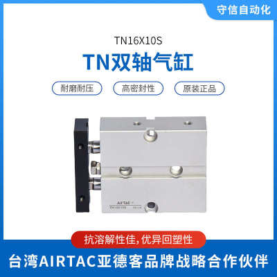 TN系列双轴气缸双杆气缸亚德客型TN16X10S双缸双联气缸气动元件