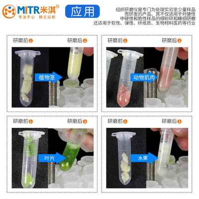 卧式组织研磨机多样品组匀浆机混震织荡MM100高通量匀组织研磨MIT