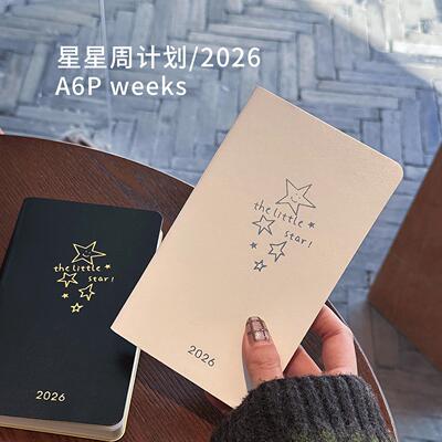 【天猫正品】两日一页日程本2026星星周计weeks 周计本weekly随身小本子时间效率手册日记本便携周计划本日程