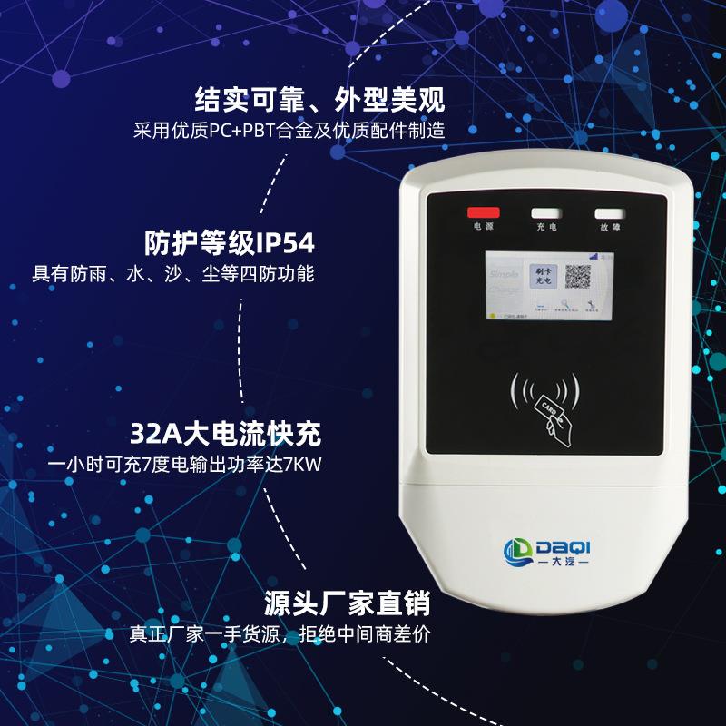 415交流充电桩32A快充家用便携式IP54防护新能源汽车充电设备