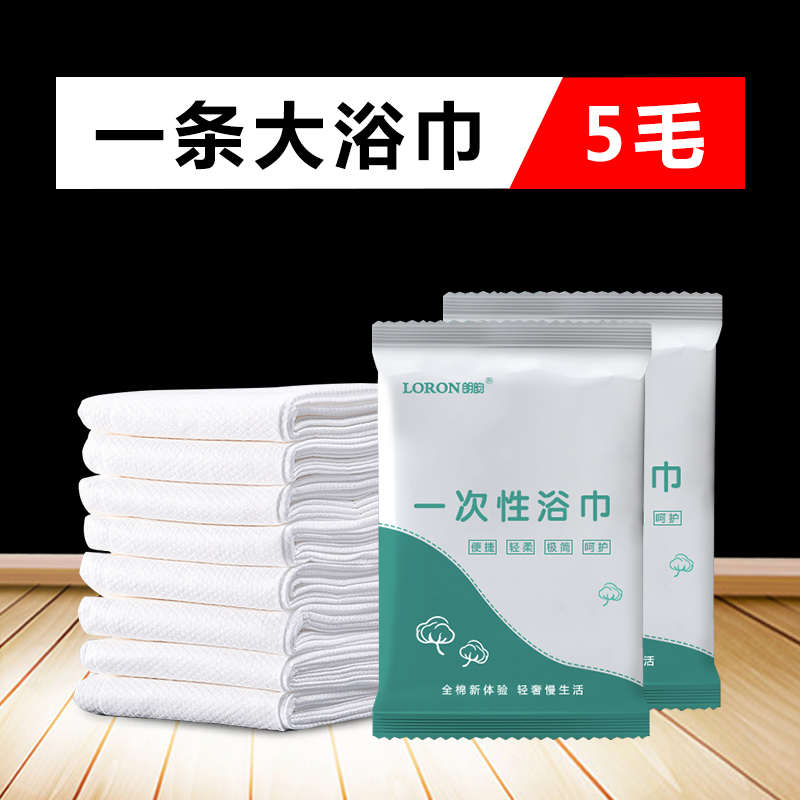 加厚80克一次性浴巾独立包装大号酒店浴巾一次性洗澡浴巾酒店用品