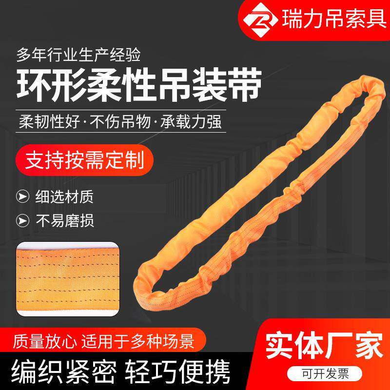 10T吊装带起重吊车彩色吊带25吨环形涤纶工业圆型柔性吊装带护套