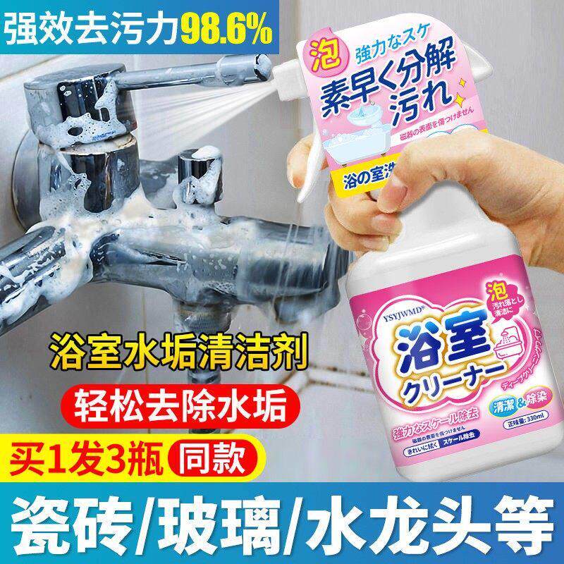 【强力除水垢】浴室瓷砖清洁剂卫生间玻璃水垢万能一次性浴帽Y