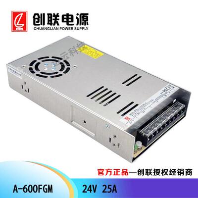 创联电源 A-600FGM 创联FG系列电源 工控电源