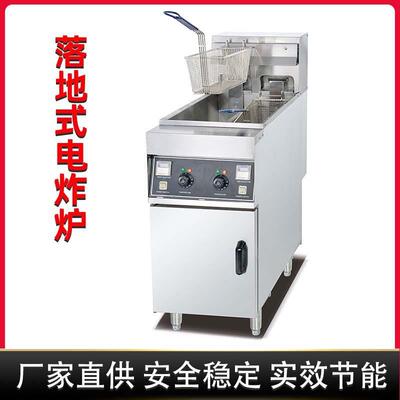 商用28L大容量落地式单双缸双筛四筛炸炉薯条鸡翅立式电热油炸锅