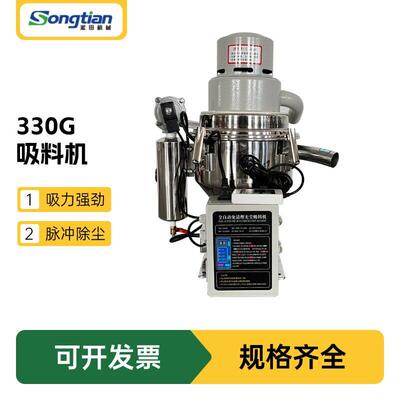 厂家直销STSA-350G无尘免清理吸料机塑料上料机注塑吸料机