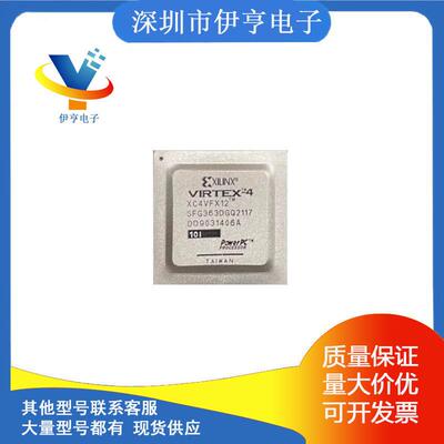 XC4VFX12 XC4VFX12-10SFG363C Zynq FPGA 芯片FPGA 现场可编程