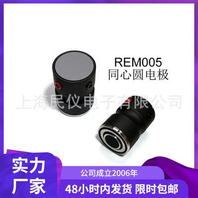 REM005、50005、770007同心圆电极单面电极静电测试电极
