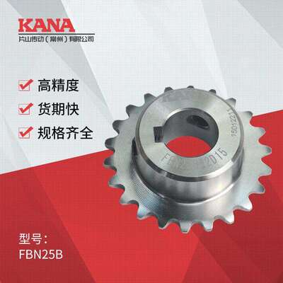 FBN25B齿数28, 30, 32, 34~36, 38, 40 成品孔链轮 可做表面处理