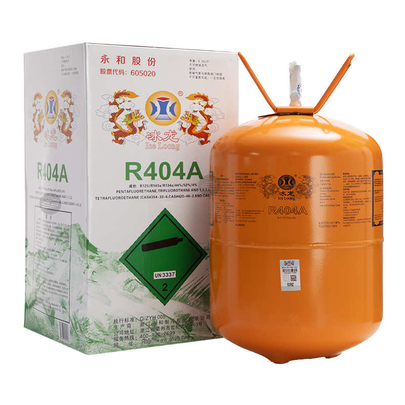 冰龙 永和制冷剂 R404A 氟利昂 环保冷藏车雪种冷媒 净重9.5kg