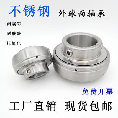 不锈钢外球面轴承 S UC305 306 307 308 309 310 311 312 313 314