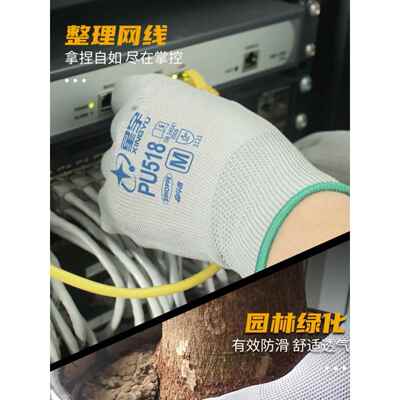 星宇劳保手套Pu518透气薄掌涂胶防滑防尘防静电正品耐磨