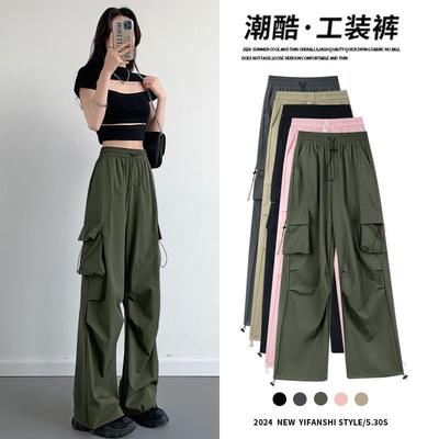 Quick-drying cargo pants Ice silk pants for women阔腿冰丝裤