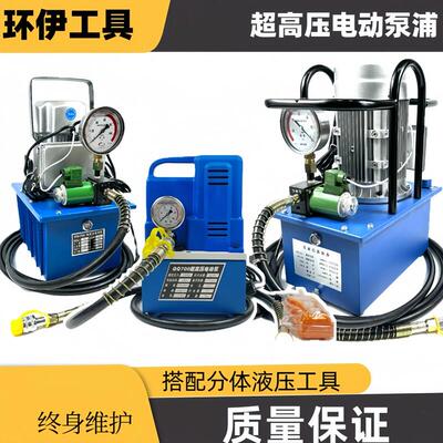 玉环超高压液压电动油泵GYB-700AQQ-700电动液压帮浦浦电磁阀泵站