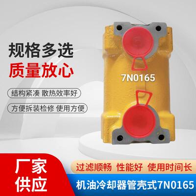 挖机发动机管壳式7N0165机油散热机芯机油冷却器厂家