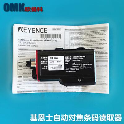 基恩士条码读取器 SR-1000W OP-872225+OP-87231 条码相机镜头