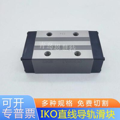 IKO导轨滑块LWHD15B LWHD45B LWHD55B LWHD8SL LWHD10SL