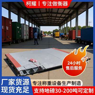 地磅200吨x22米静态矿场高精度数字大型电子地磅秤180吨汽车衡