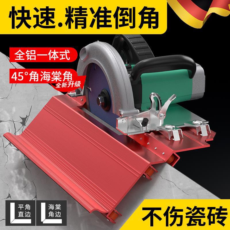 德国瓷砖倒角机45高精度新款切海棠角不锈钢修边机小型去毛刺