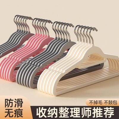 Velvet-Coated Non-Slip Traceless Hangers for Home Use, Profe