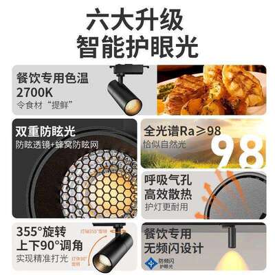 Ra98餐饮专用明装吸顶轨道射灯2700k高显色防眩光酒店餐厅聚光灯