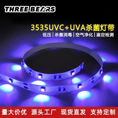 3535深紫外uv灯带 uvc+uva单双波段275nm低压led净化杀菌消毒灯带