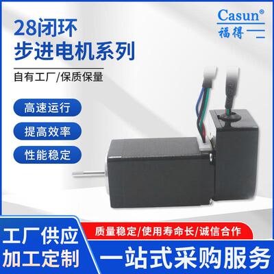 28闭环步进电机28SHD4202-C37LQ高精度低噪音自动化设备步进马达