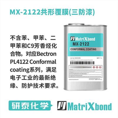 PL4122三防胶不含苯工业PCB板披覆胶汽车电子电源线圈绝缘三防漆