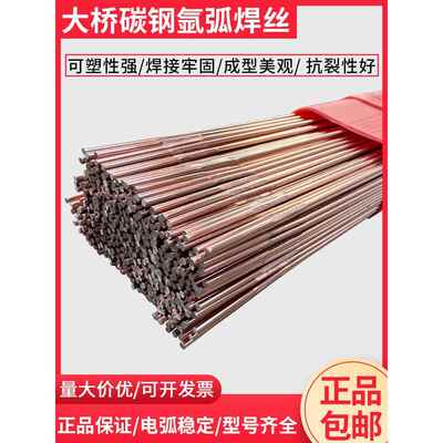 大桥Tht50-6碳钢氩弧焊丝Er50-6焊丝70S-6碳钢直条1.6焊丝2.0/2.5