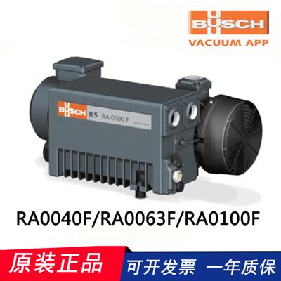德国普旭BUSCH RA0040F FA0063F RA0100F R5系列真空泵