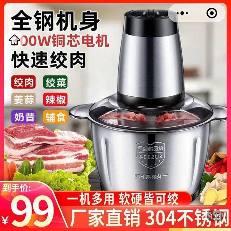 德国原装进口绞肉机薯溉百货304不锈钢料理搅拌机蒜蓉泥馅粉碎机