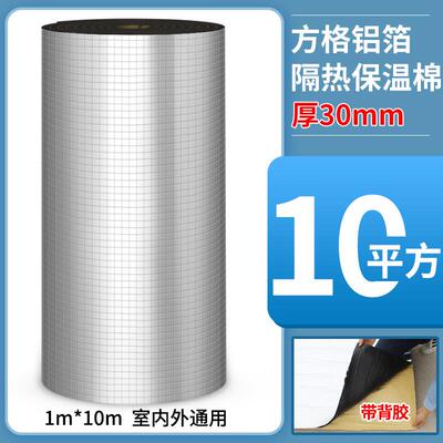 隔热棉耐高温防火自粘保温材料温室顶防晒膜屋顶铝箔防晒隔热板