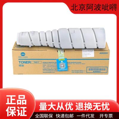 柯尼卡美能达原装TN217碳粉盒墨粉盒223/283/7828打印机墨盒
