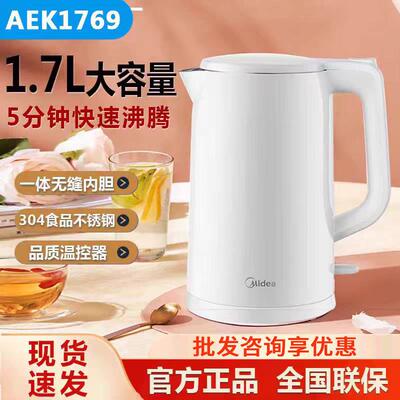 美.的电热水壶MK-AEK1769大容1.7L量家用烧水壶双层防烫304不锈钢