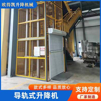 导轨式升降机液压升降货梯仓房多层防坠大型卸货平台固定升降机