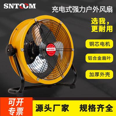 QMF-300充电式强力落地扇台式工业趴地扇工厂排风扇三档可调12寸