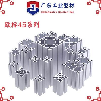 工业铝型材欧标4545铝合金型材4590铝材框架设备工作台铝型材
