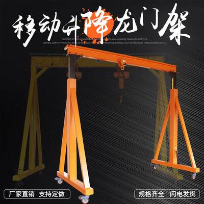 绞盘升降式龙门架简易手动式龙门吊1吨小型移动式起重机厂家供应