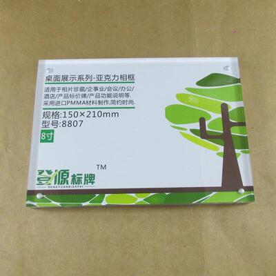 8807亚克力相框.台牌.强磁相框 15*21 强磁标价牌