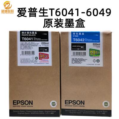 大幅面喷墨打印机PRO7800/7880C/9800/9880C原装墨盒T6041-6049