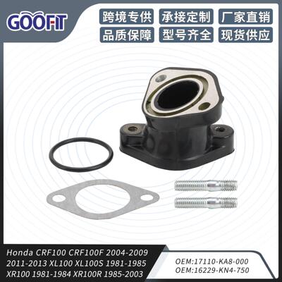 摩托车进气歧管接头适配CRF100CRF100F 04-09 11-13 XL100 XL100s