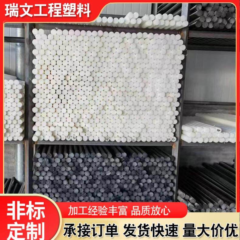 浇筑尼龙棒大小直径实心圆柱塑料棒材蓝色红色黄色等各种尼龙棒