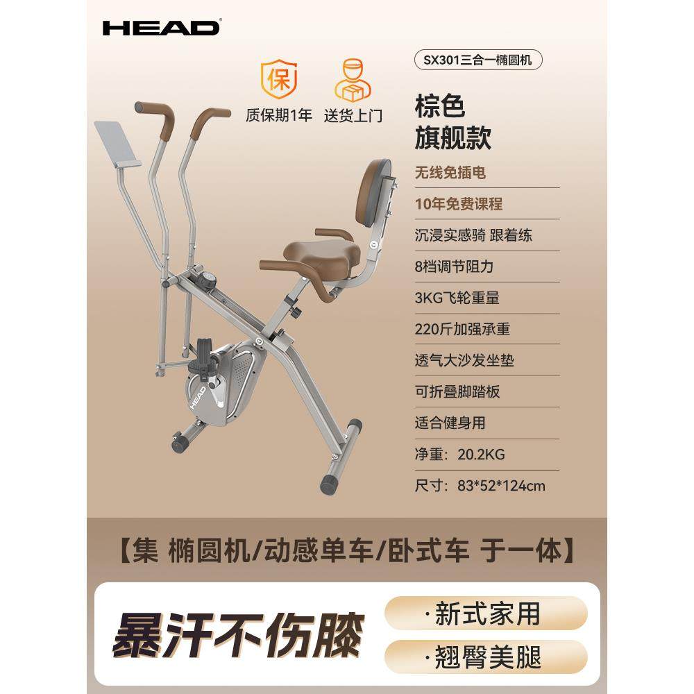 正品EAHD海德椭圆机智能健叠身静音健身车二合一家庭小型用折康覆