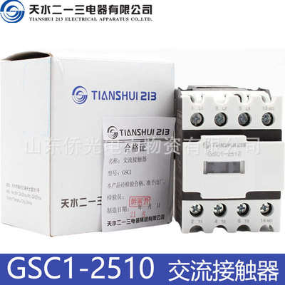 厂家直销天水213交流接触器GSC1-3210 3201(CJX4-D)-3210 M7 AC22