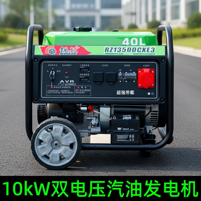 10kw汽油发电机 家用单相220V商用三相380V等功率电启动应急电源