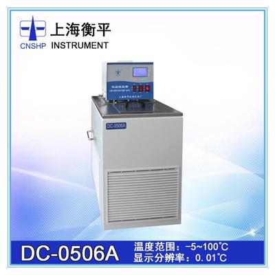 【上海衡平】DC-0506A 液晶显示低温恒温水槽 低温水槽