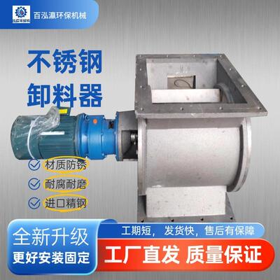 304不锈钢星型卸料器工业除尘卸料阀防腐蚀关风机刚性叶轮阀体