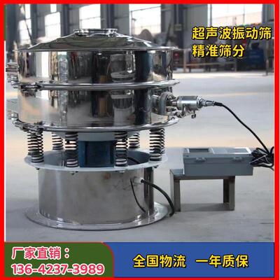 3体04不锈钢震筛液豆浆分离粒塑料颗粉EVM体超声波振动筛厂动家